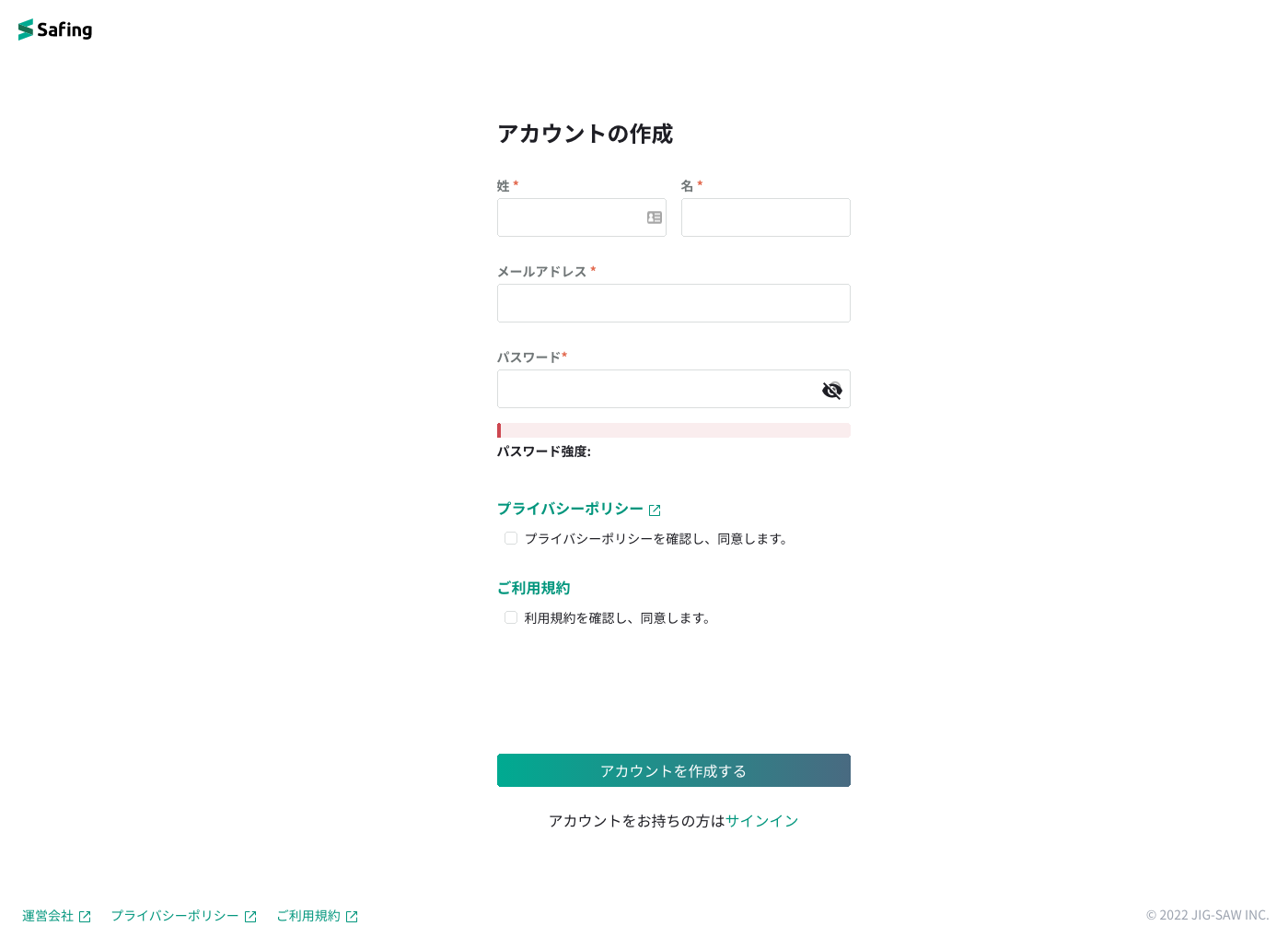 Safing導入マニュアル – Safingサポート